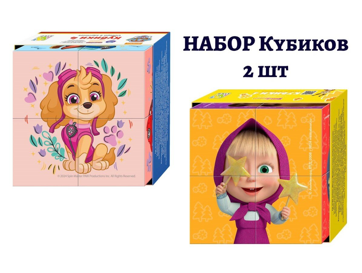Набор кубиков для малышей Step Puzzle: Маша и Щенячий Патруль, 2 шт