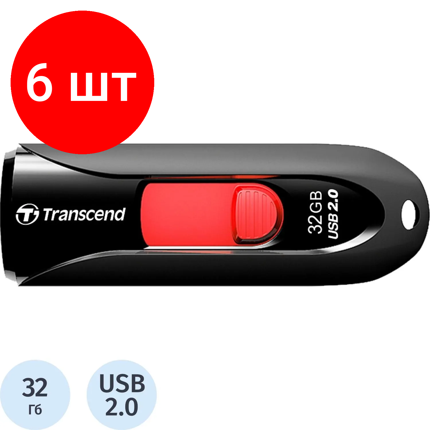 Комплект 6 штук, Флеш-память Transcend JetFlash 590, 32Gb, USB 2.0, ч/крас, TS32GJF590K