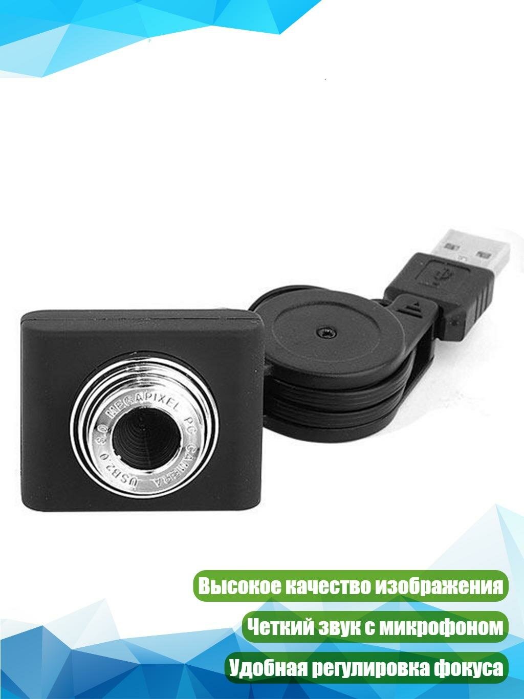Мини-веб-камера 8 Мп с микрофоном и USB