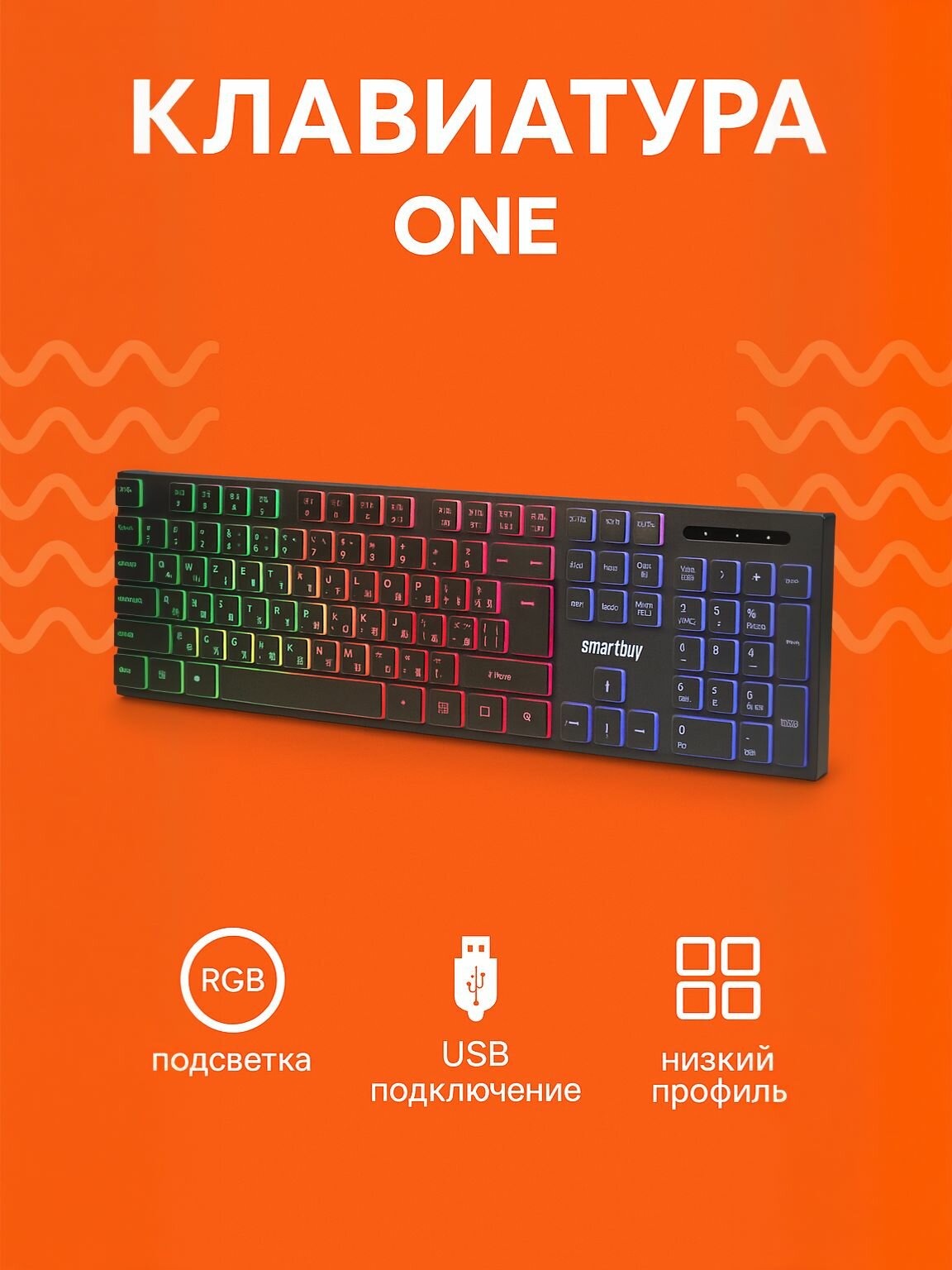 Клавиатура проводная Smartbuy ONE 240 USB, черная, RU