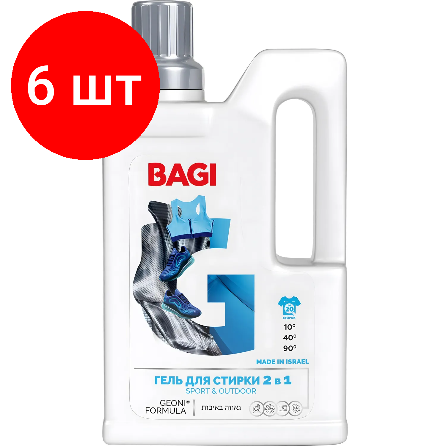 Комплект 6 штук, Гель для стирки Bagi концентрированный 2в1 Sport&Outdoor 950мл