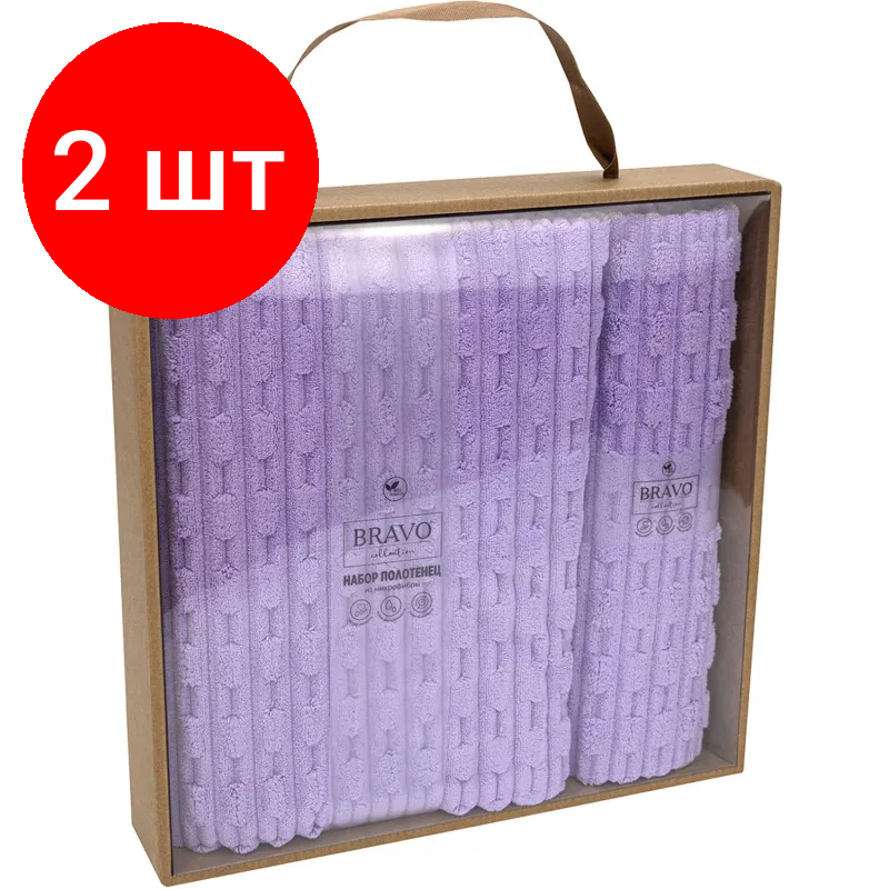 Комплект 2 упаковок, Набор полотенец НВ Фарбен,(35х75 + 70х130), сир162170