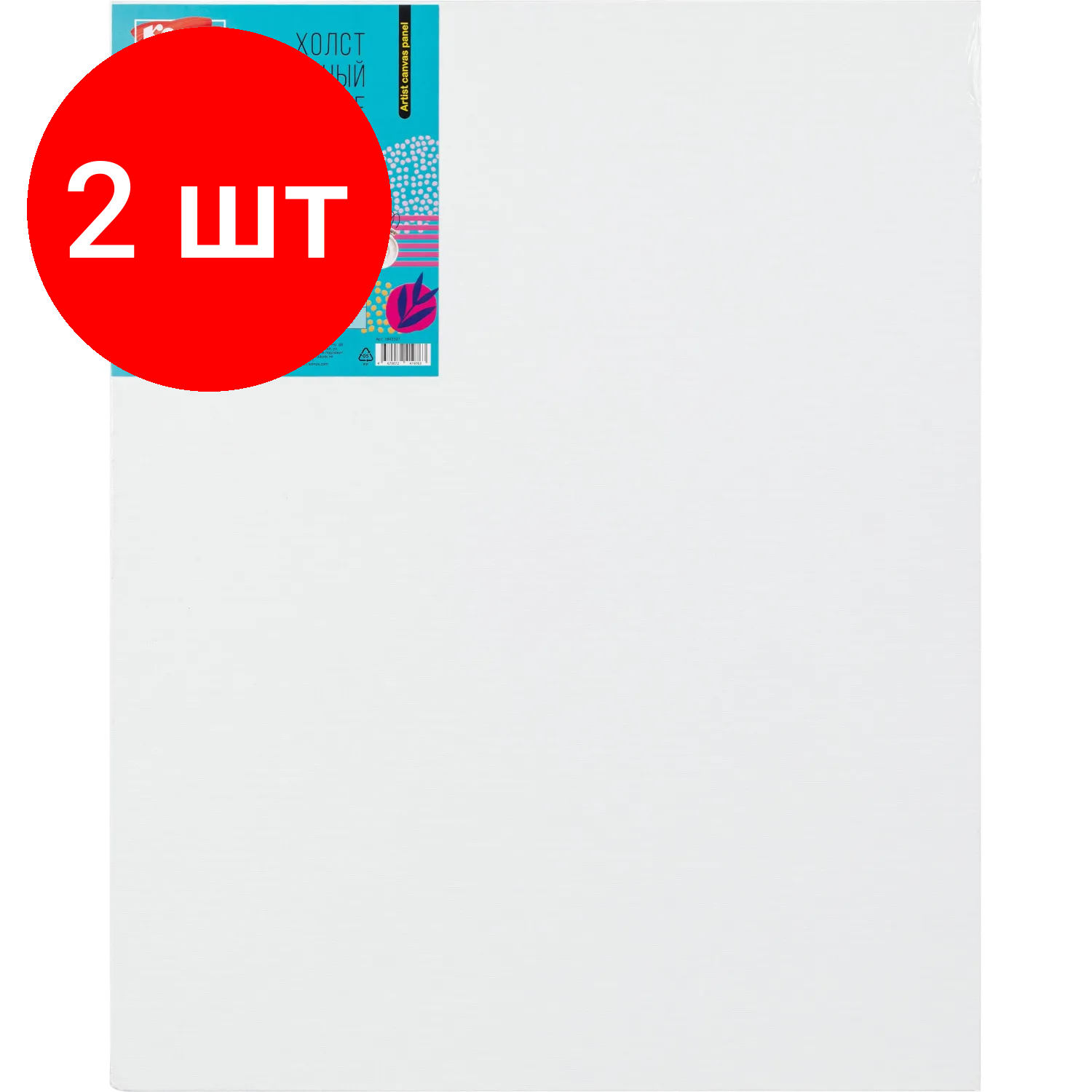 Комплект 2 штук, Холст на картоне Комус Арт Студия 40х50см,100% хлопок, мелкое зерно,280г/м2