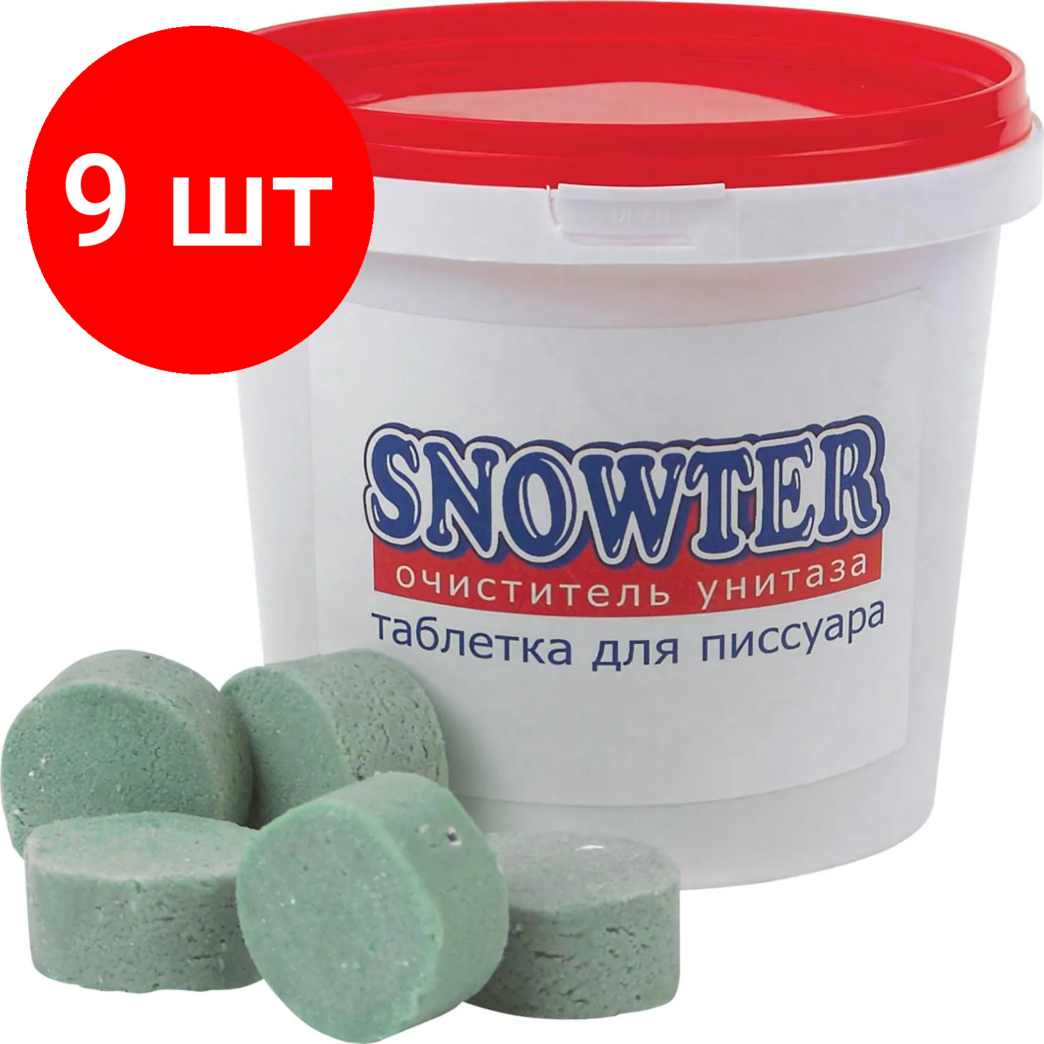Комплект 9 упаковок, Таблетки для писсуаров Snowter 1 кг (отдушки в ассортименте)