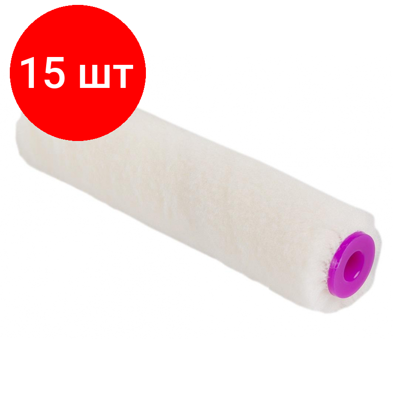 Комплект 15 штук, Валик запасной велюр для лака d16/100 мм ворс 4 мм бюг 6 мм Krafor 53636