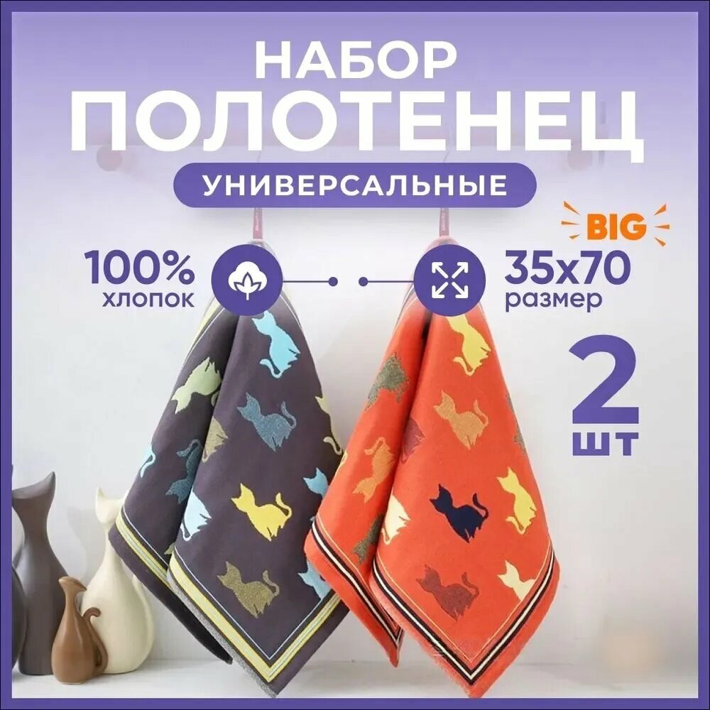 Полотенце для ванной homely, Хлопок, 35x70 см, черный, коричневый, 2 шт.