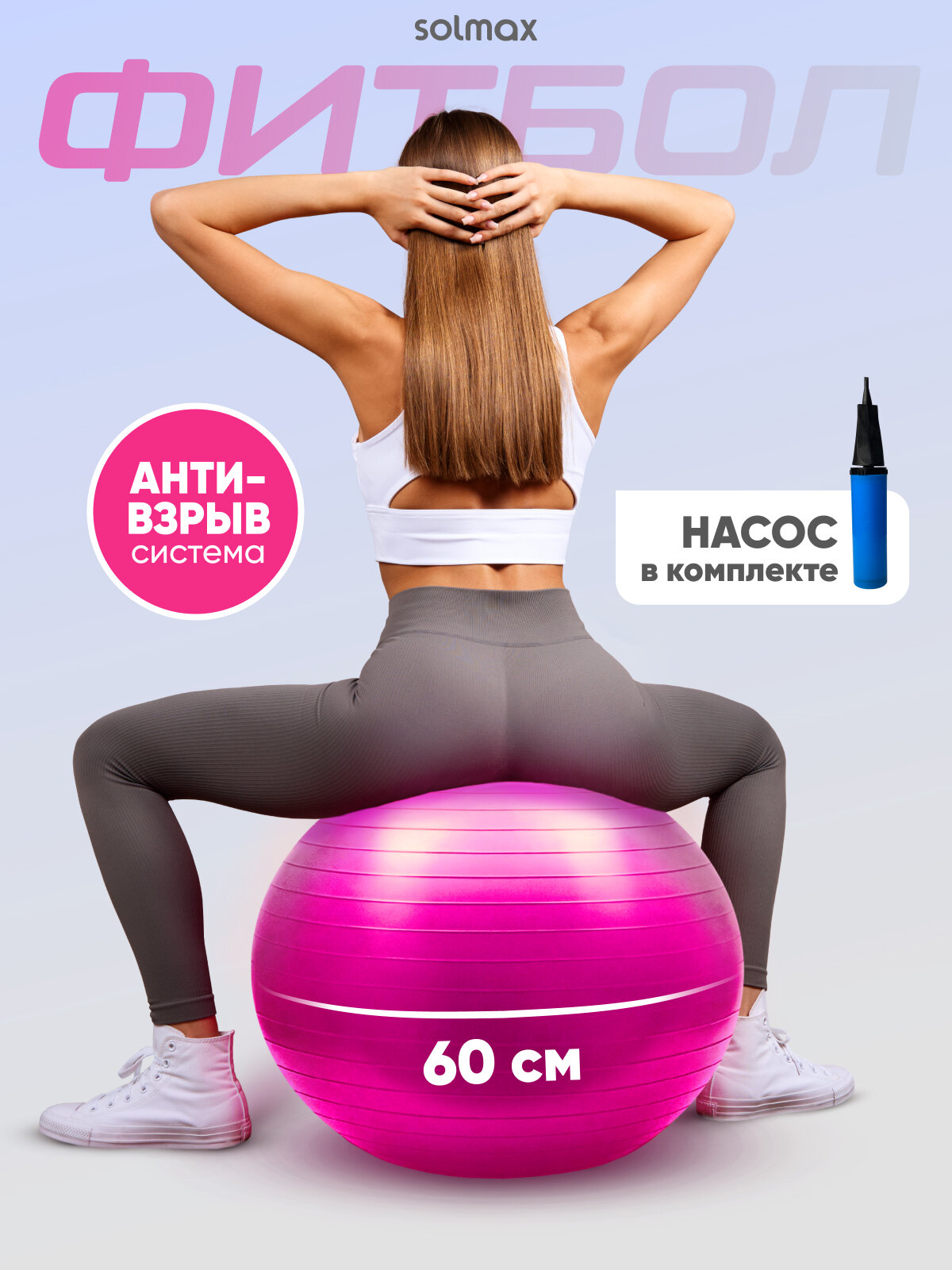 Фитбол розовый массажный, надувной, гимнастический, детский, размер 60 см