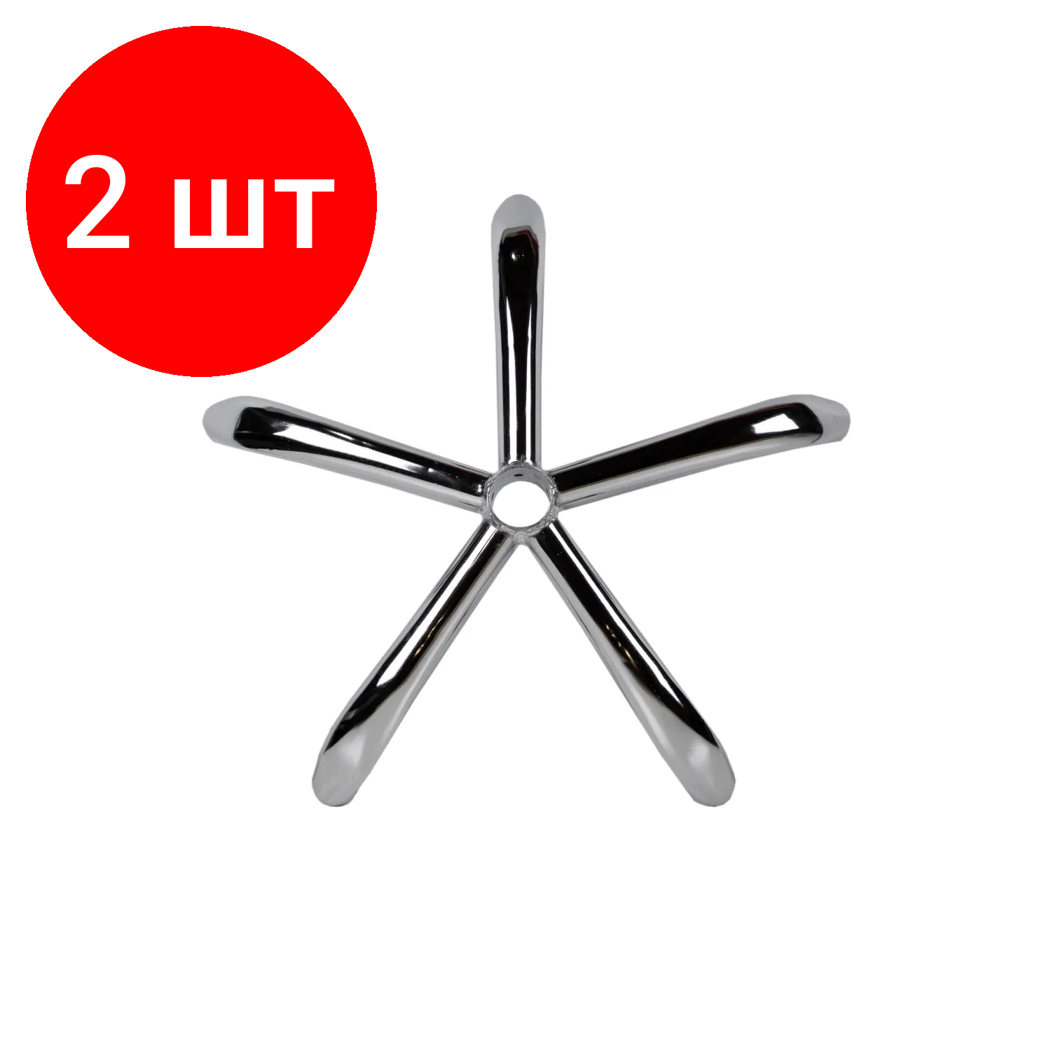 Комплект 2 штук, Крестовина для кресла BSL_EChair D 600 мм хром без кожуха