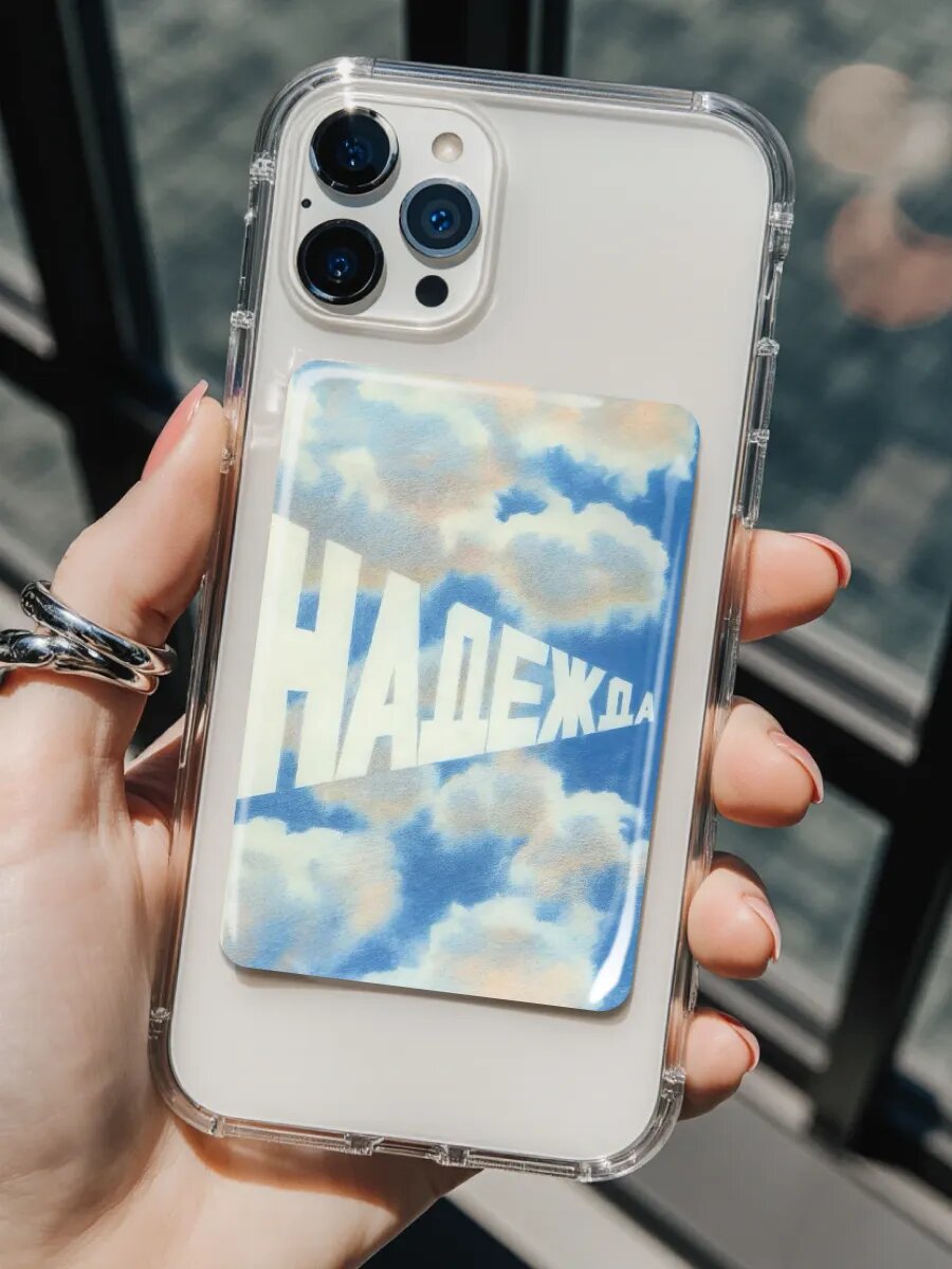 3D стикер на телефон большой Эстетика