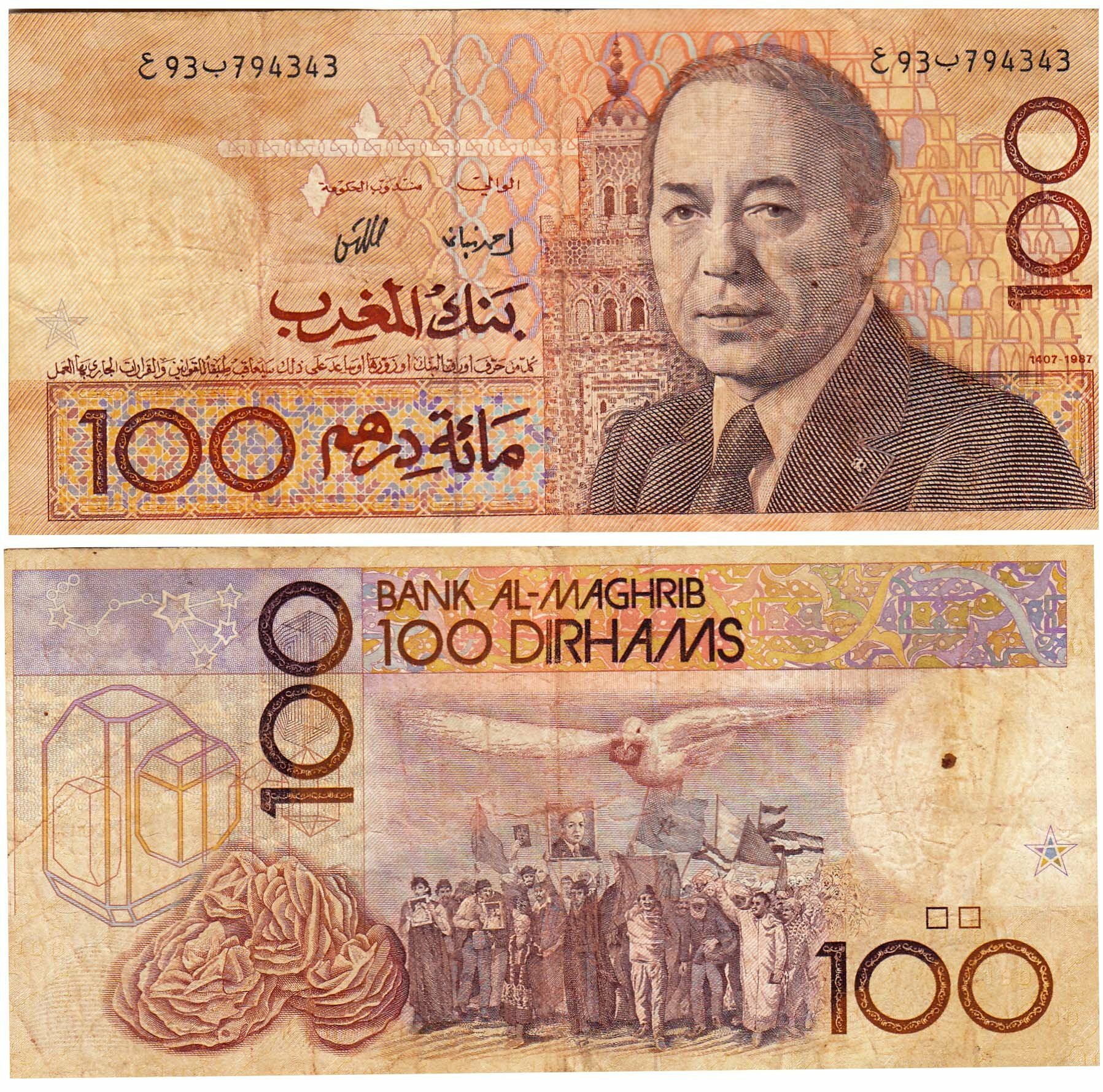 Марокко 100 дирхам 1987 Pick 62a