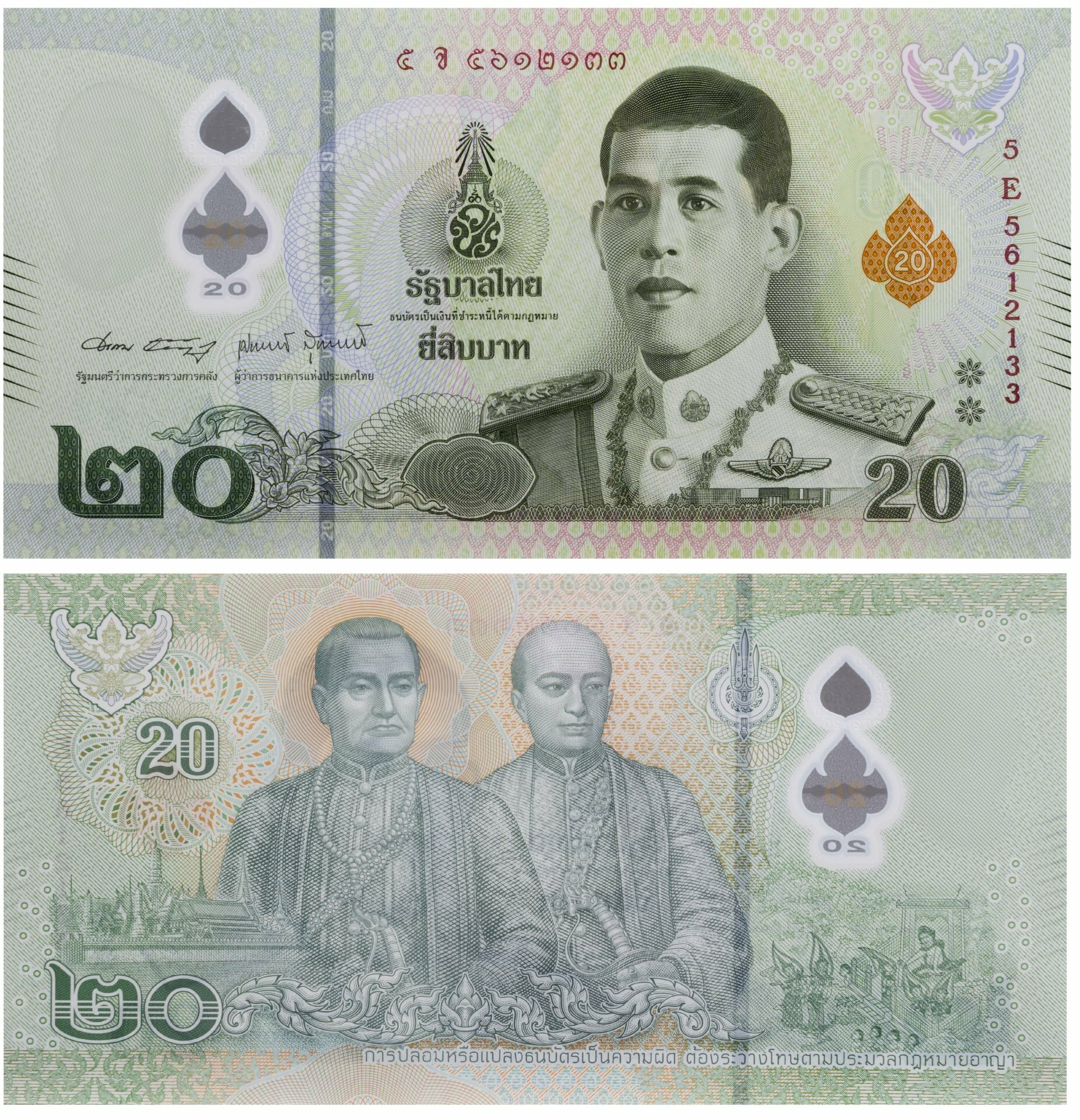 Таиланд - 20 бат 2023 Король Рама 10 Маха Ваджиралонгкорн Р-142 2 полимер