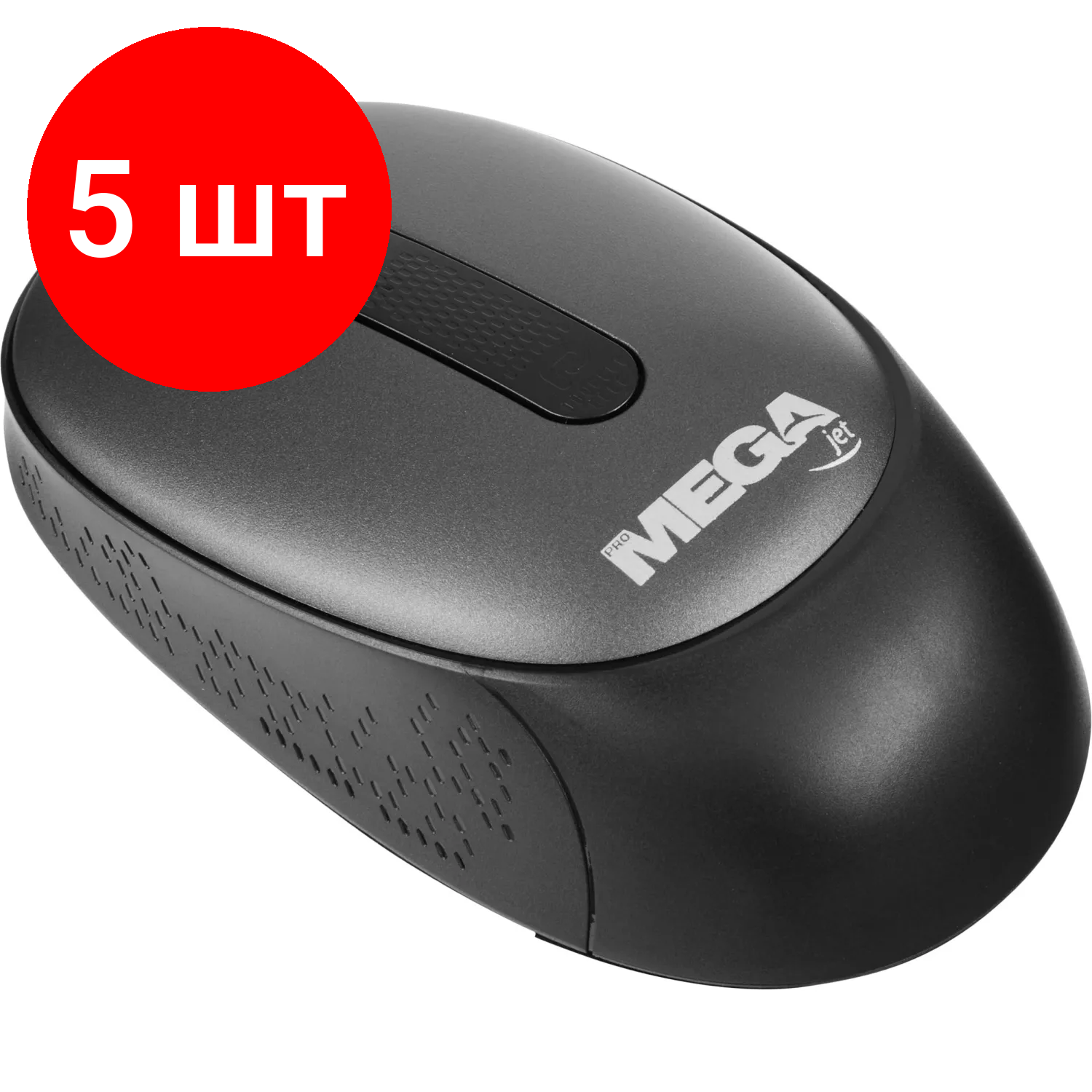 Комплект 5 штук, Мышь компьютерная ProMega jet WM012 USB WLS RT/1АА/dpi800-1200-1600/6кн/чер