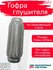 Гофра глушителя 50х200 innerbraid
