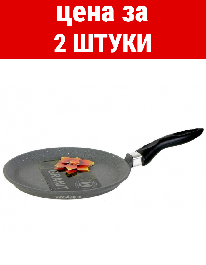 Комплект 2 шт, Блинница 24см Гранит