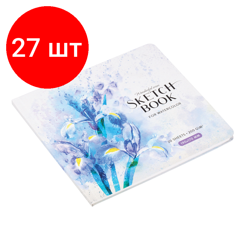 Комплект 27 шт, Скетчбук для акварели 20л, 190*170 Greenwich Line "Irises", 200г/м2