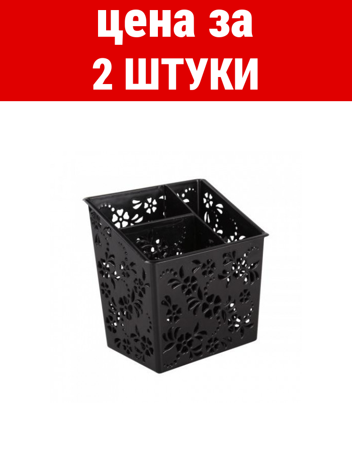 Комплект 2 шт, подставка универсальная черный 165*125*170 альтернатива