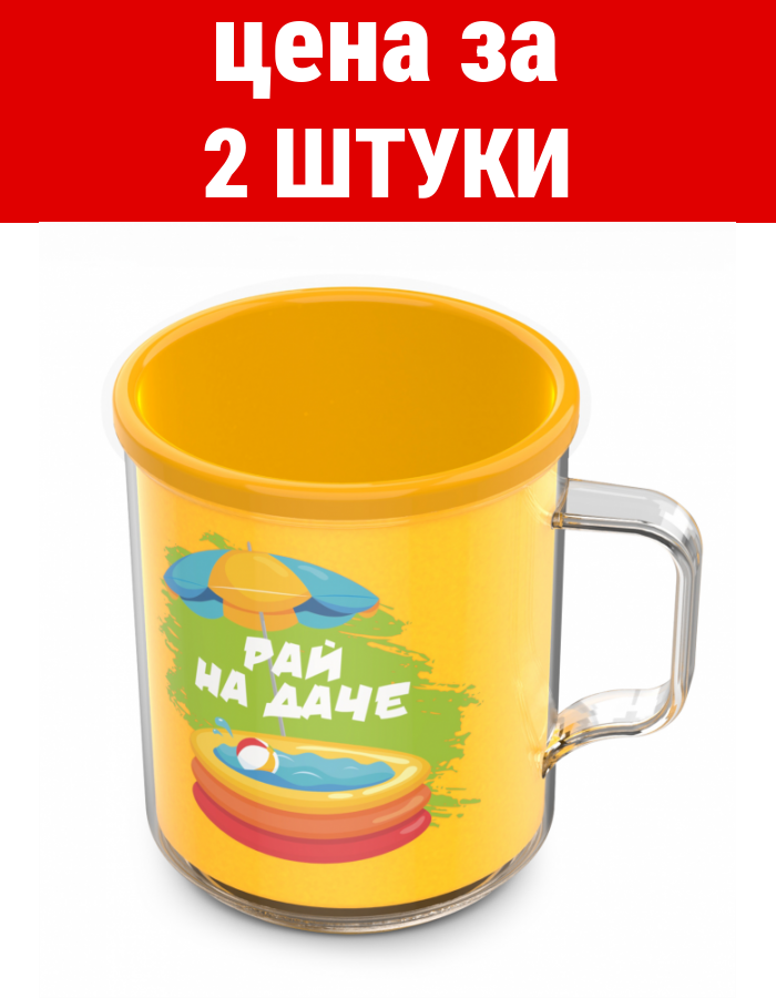Комплект 2 шт, термокружка 400МЛ дача MARTIKA