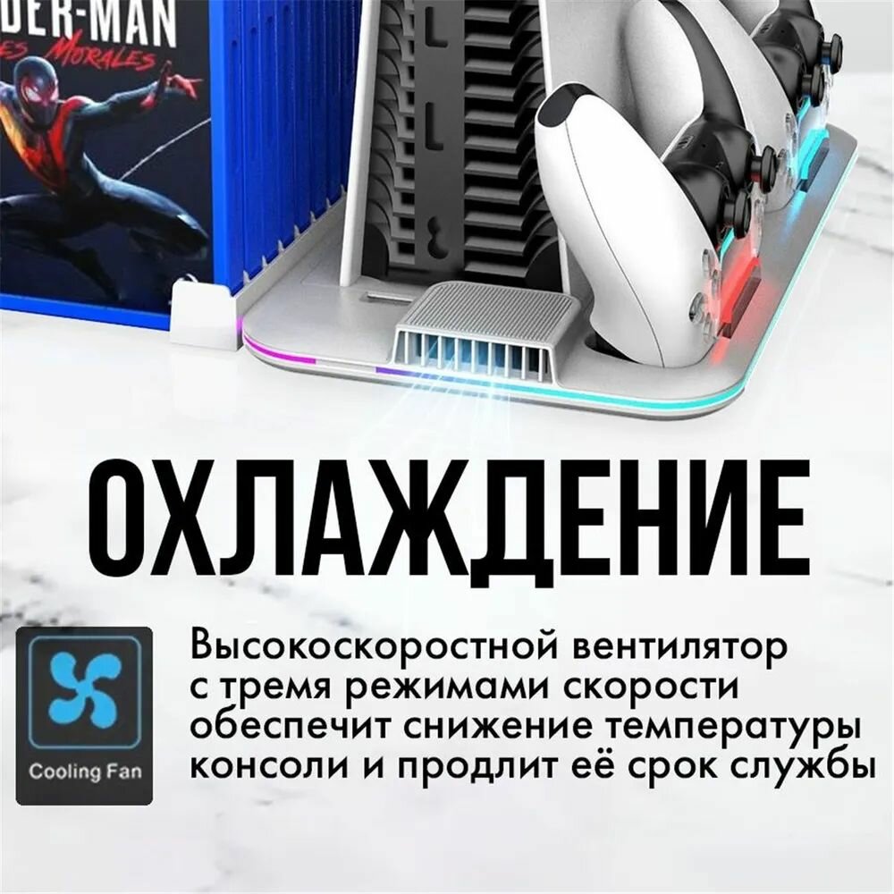 Зарядная док станция для PlayStation 5 Slim c охлаждением