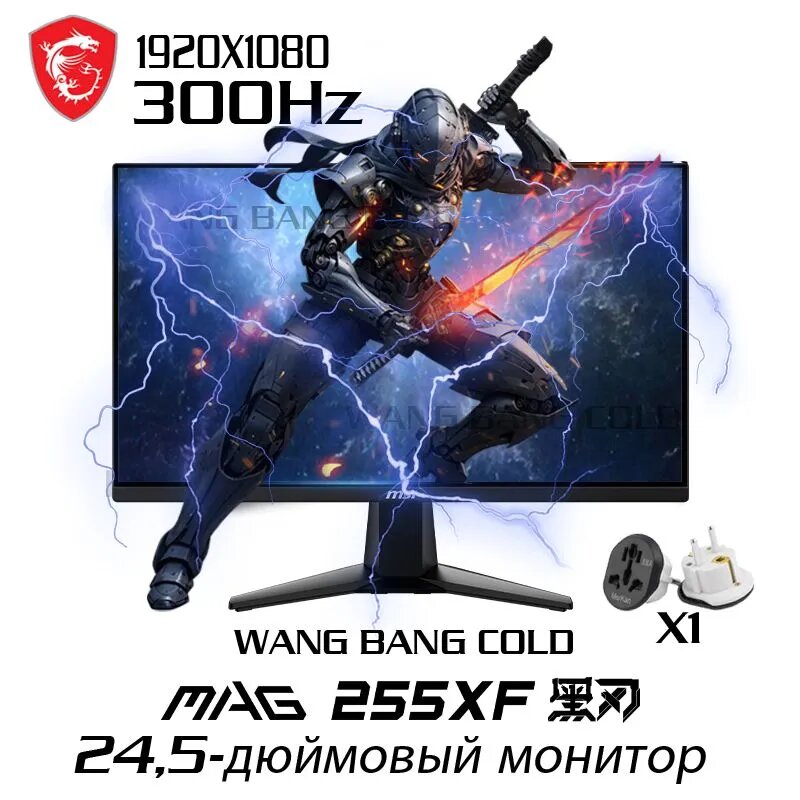 MSI 25" Монитор MAG255-XF/Игровые мониторы/300Hz/0.5ms GTG/HDR10/HDR10Rapid IPS, черный матовый