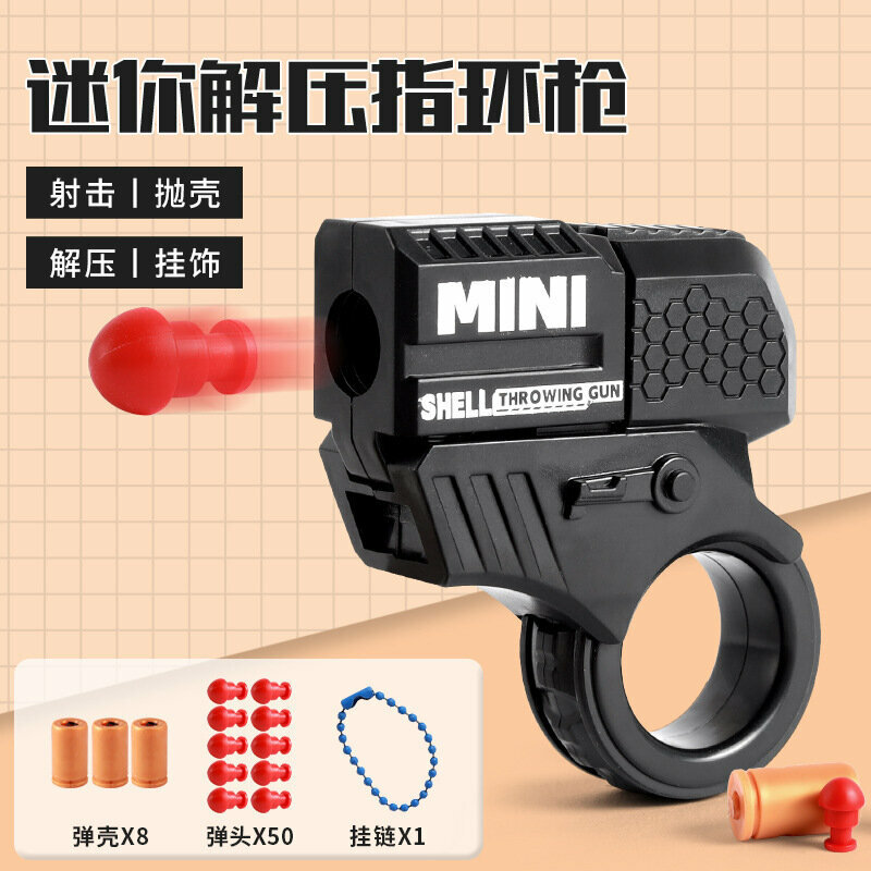 Детское мини-кольцо для снятия напряжения на палец, вращающийся пистолет, крутая игрушка с выбросом оболочки, новинка