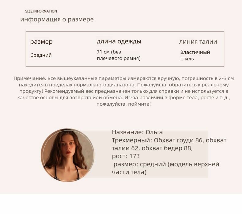 Нижнее белье — фото 1