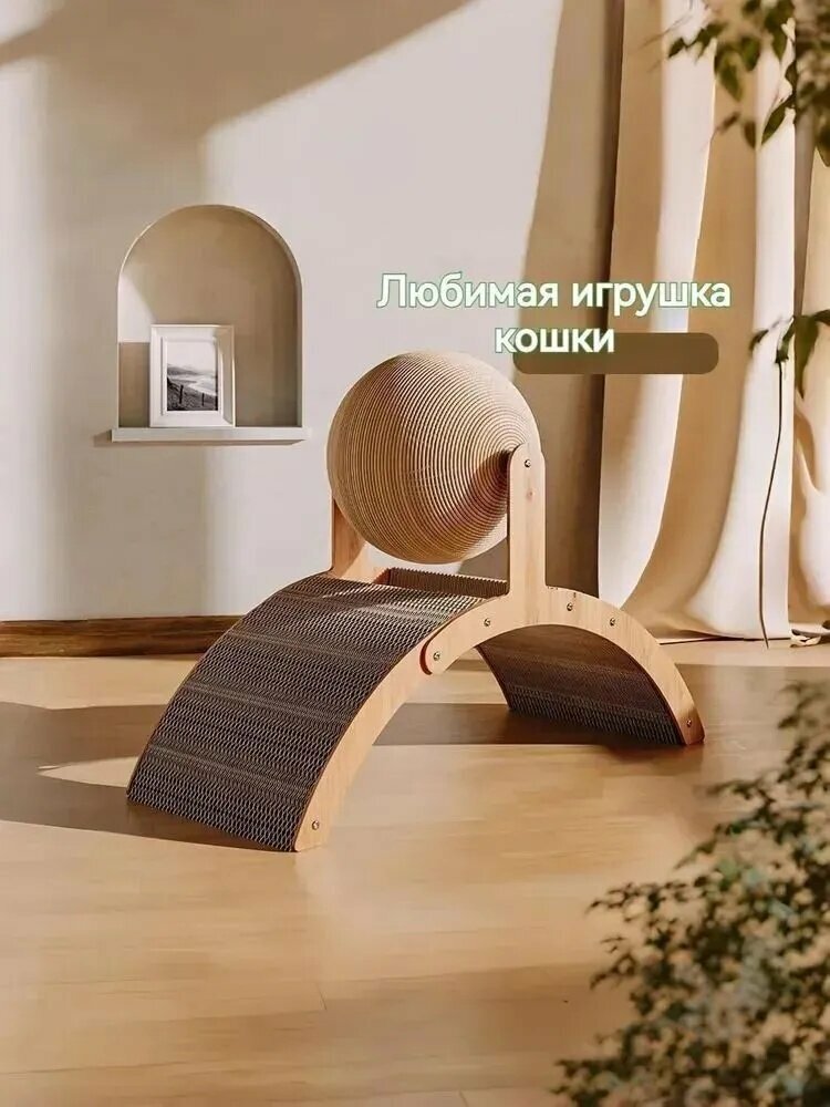 Кошачья игрушка-карусель из гофрокартона, арка с мячом для точки когтей, прочная