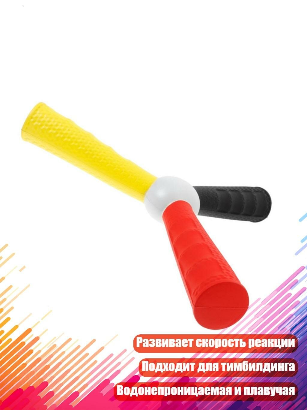 Портативная палка для тренировки скорости броска