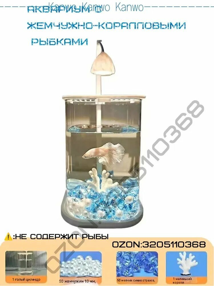 Набор аквариума для петушков "Ледяная синева" - мини-аквариум из сверхпрозрачного стекла (10 10 15см + LED-подсветка + кристаллы)