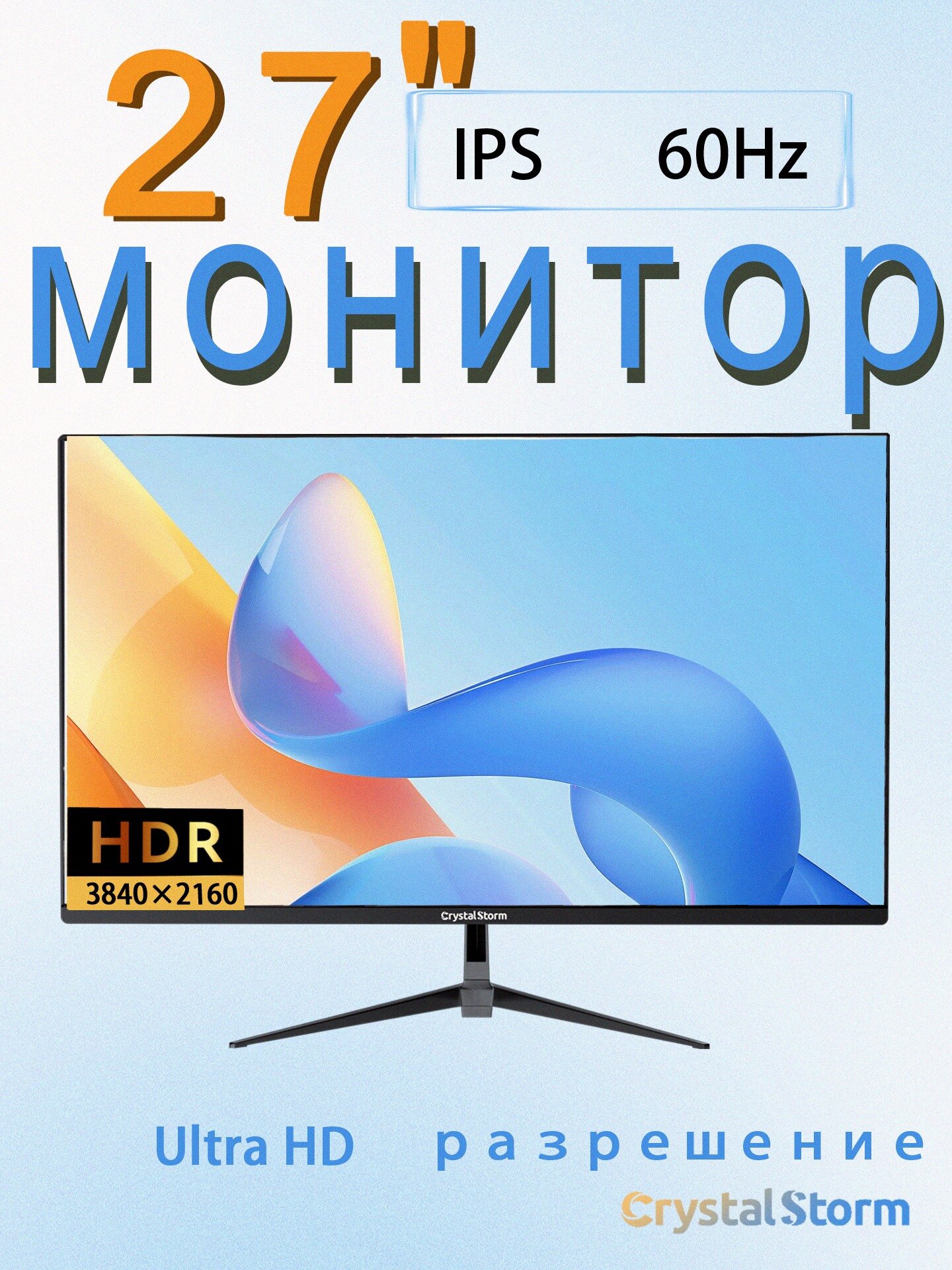 CrystalStorm 27" Монитор 3840x2160 60 Гц, IPS, Чёрный игровой, для компьютера