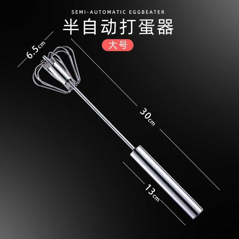 Оптовый ручной мини-миксер для яиц, инструмент для выпечки для начинающих, полуавтоматический ручной миксер из нержавеющей стали