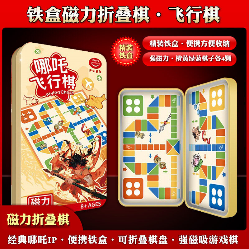Детский образовательный шахматный набор: китайские шахматы, го, гомоку, летающие шахматы, звериные шахматы, полный портативный набор, игра в шахматы с пандой