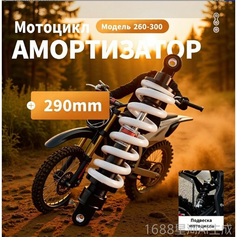 Амортизатор для мототехники