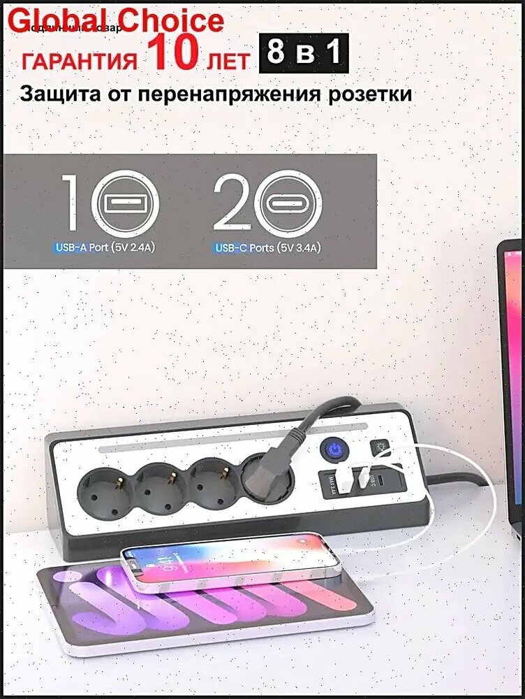 Удлинитель сетевой электрический бытовой с заземлением с выключателем 4 розетки, 1 с USB 2 Type-C, 1.5 м, чёрныйрозетка