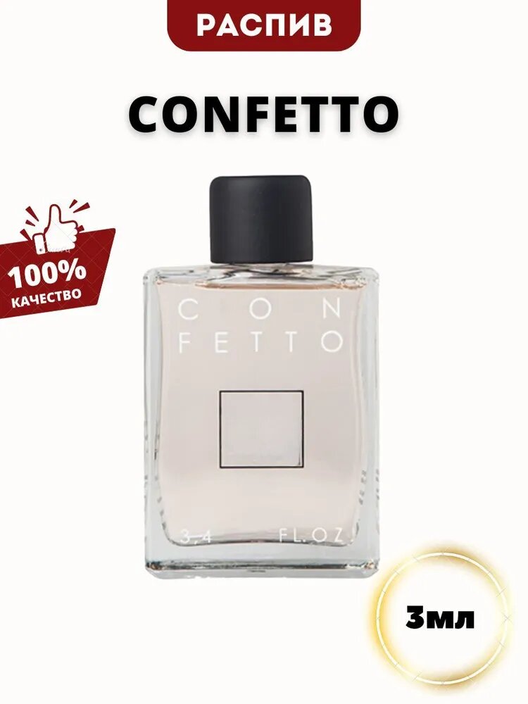 Profumum Roma Confetto (Конфетто) духи мускусные, фруктовые, пудровые 3ml