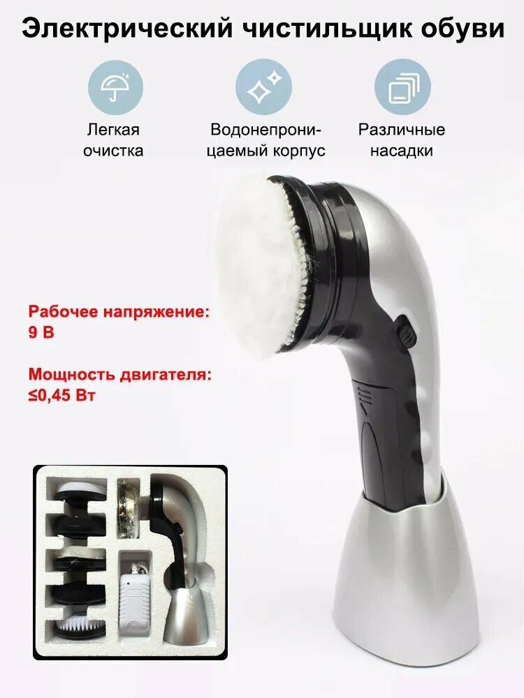 Многофункциональная портативная машина для чистки обуви, с несколькими насадками-щетками, работающая от батареек.