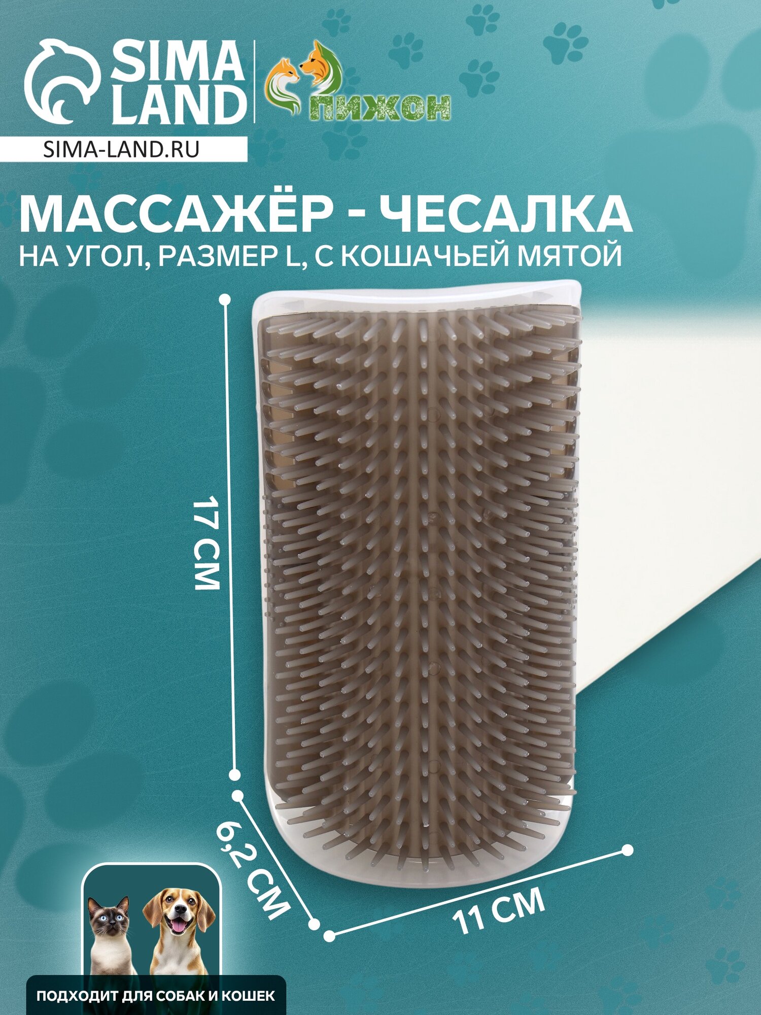 Массажёр - чесалка на угол, размер L, 17×11×6.2, с кошачьей мятой, серый