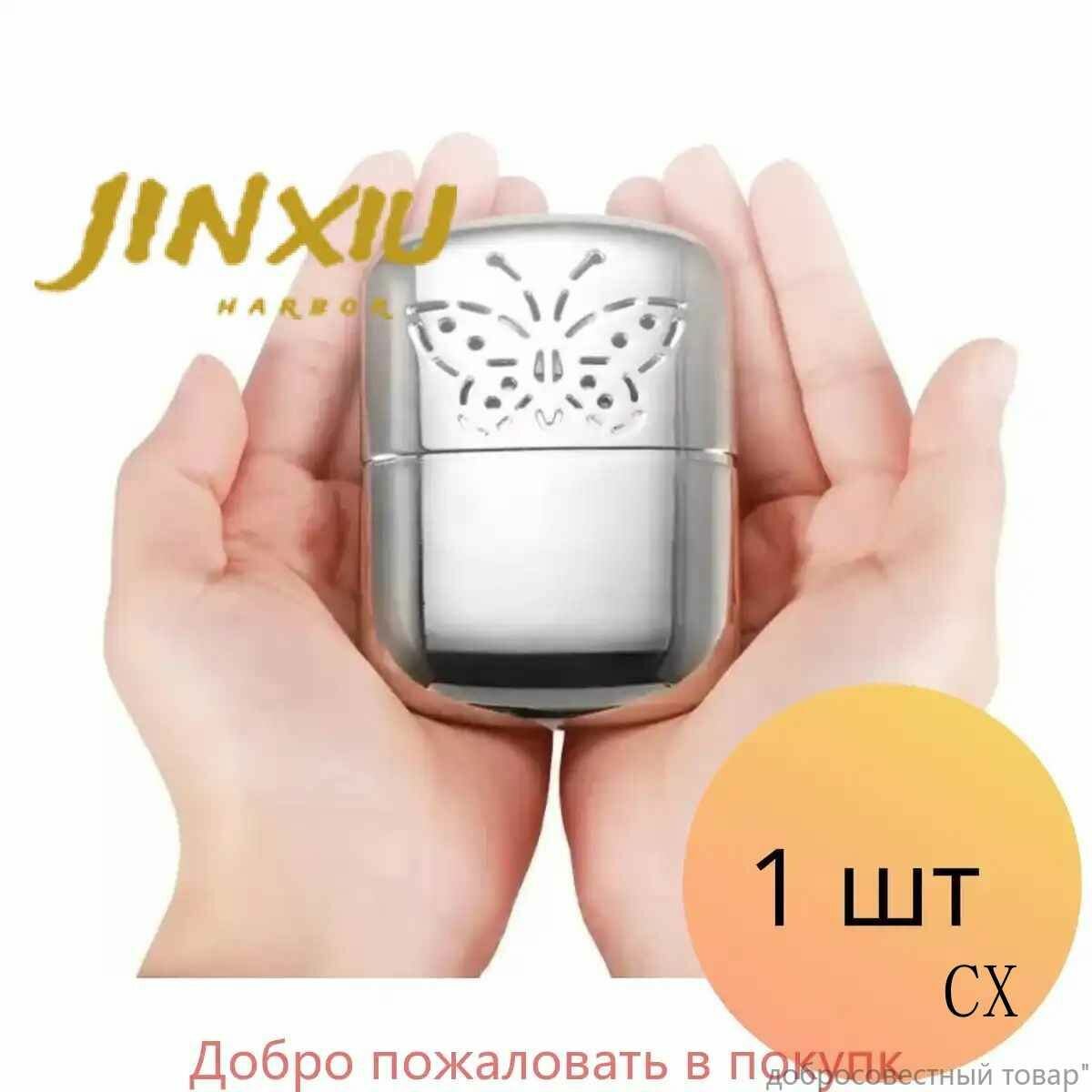 Туристическая грелка