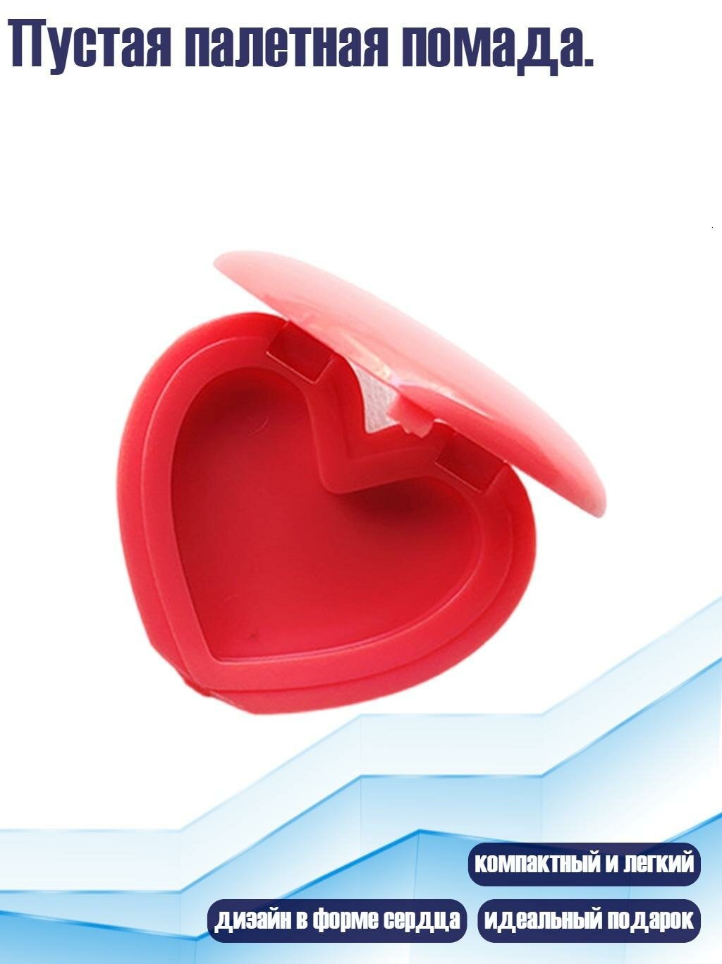 Пустая палетная помада, Коралловый цвет