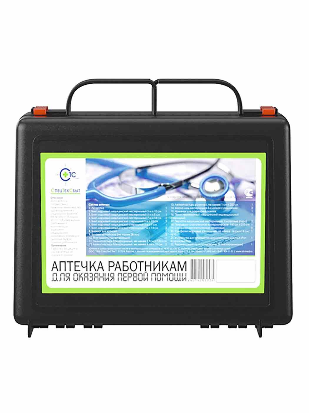 Аптечка для оказания 1-ой помощи работникам (пластиковый чемодан, приказ 262н от 24.05.)