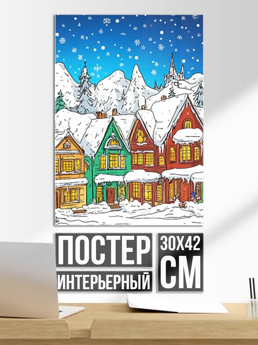 Постер на стену Яркий рисованный снежный городок