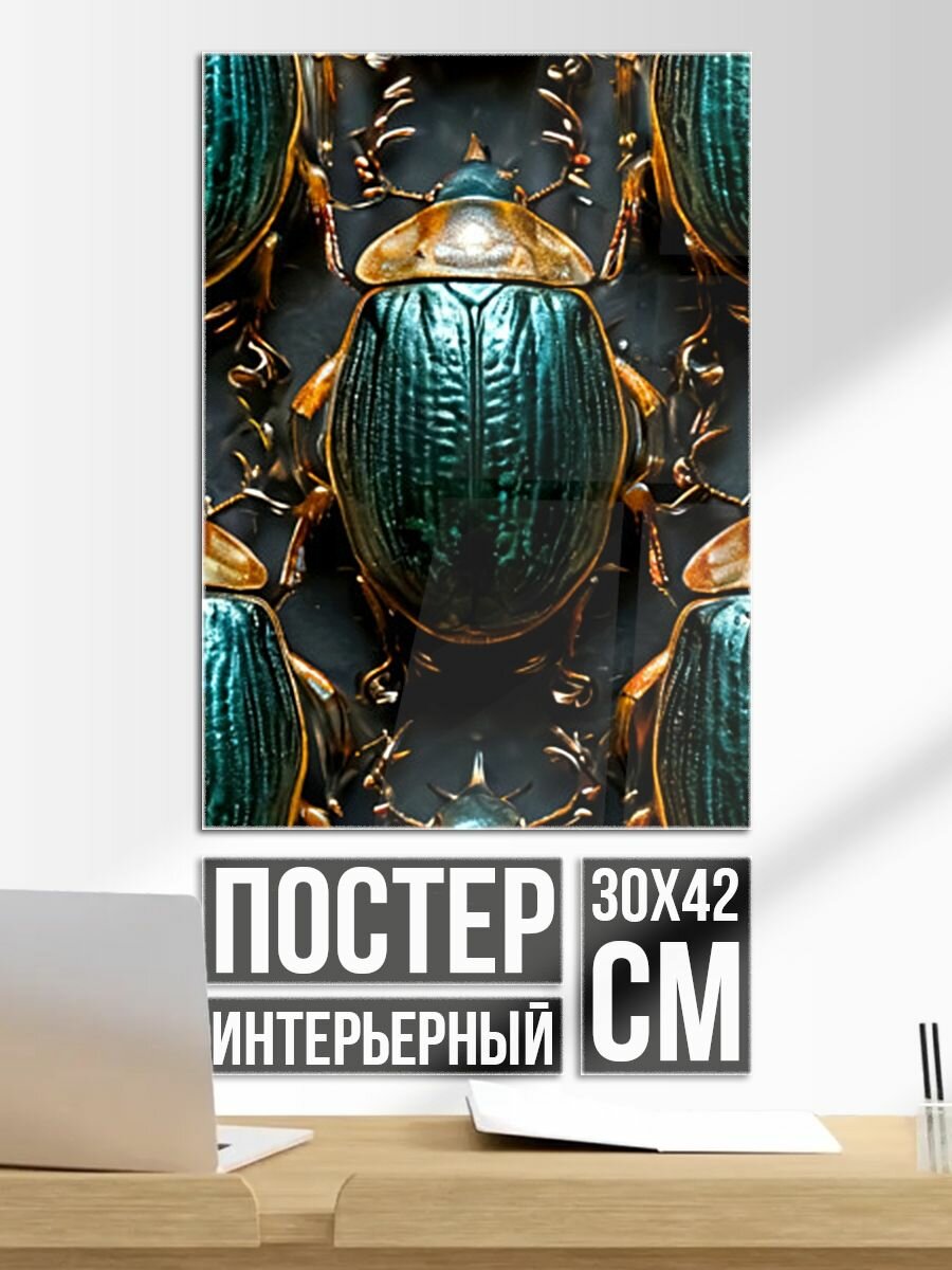 Постер на стену Бронзовые жуки