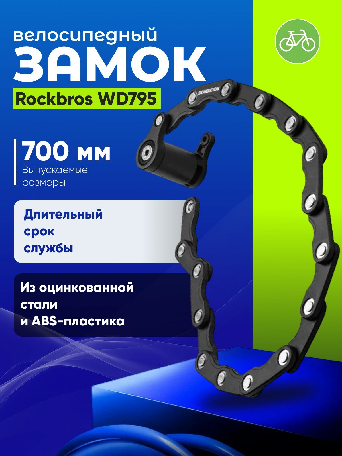 Rockbros Велозамок Rockbros WD795, цвет Черный