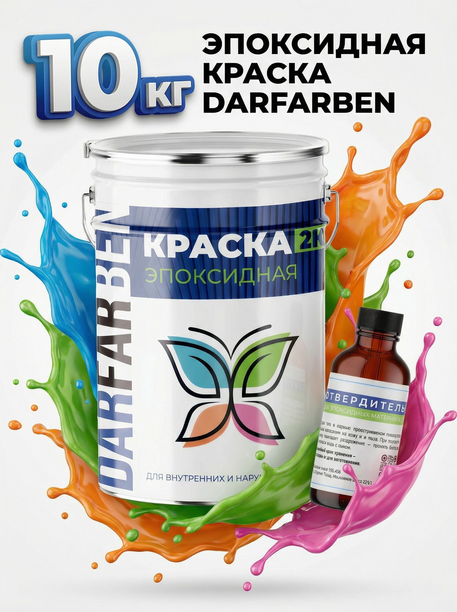 Краска эпоксидная для бетона, металла, дерева темно-зеленая DARFARBEN 10 кг