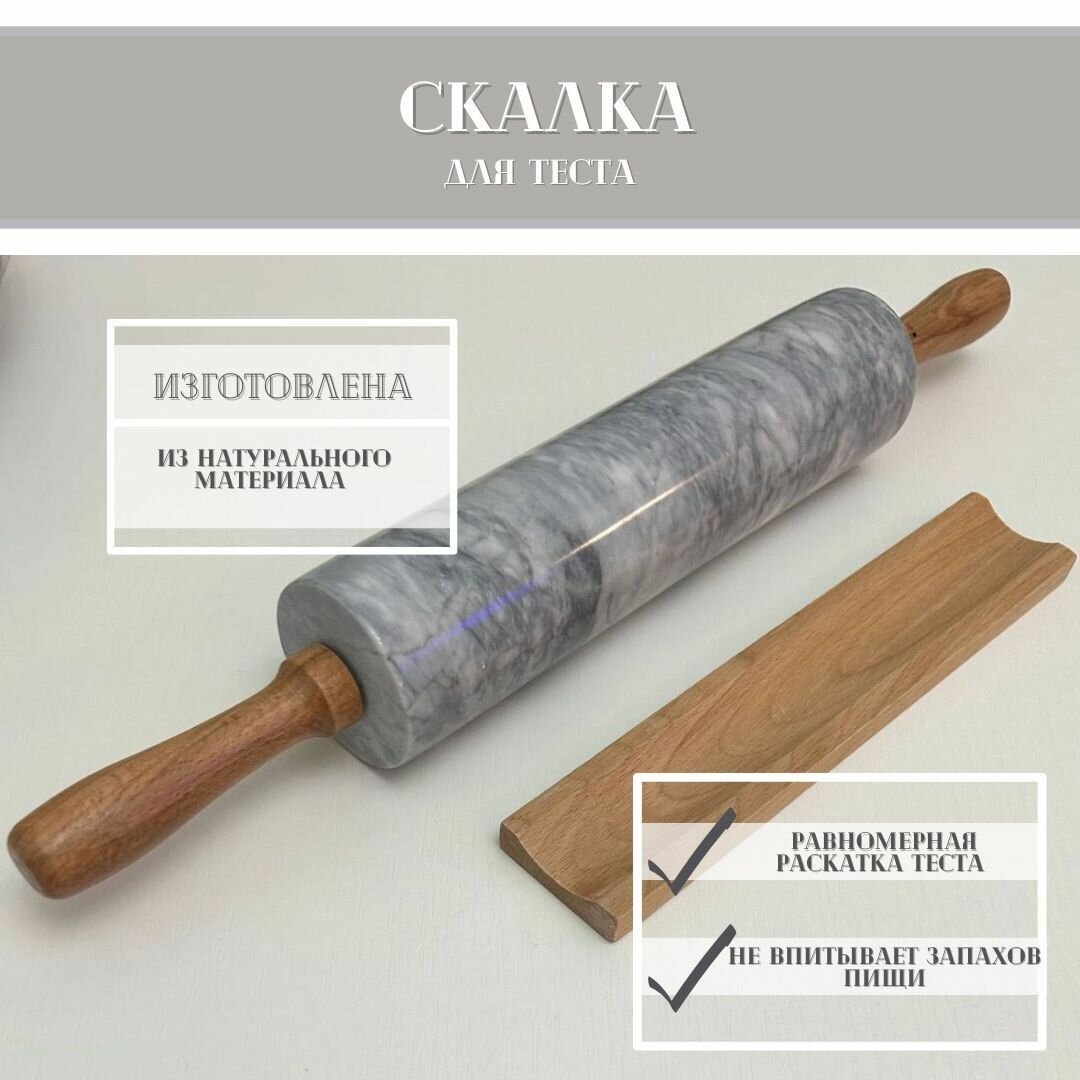 Скалка с крутящимися ручками, мраморная, 45см