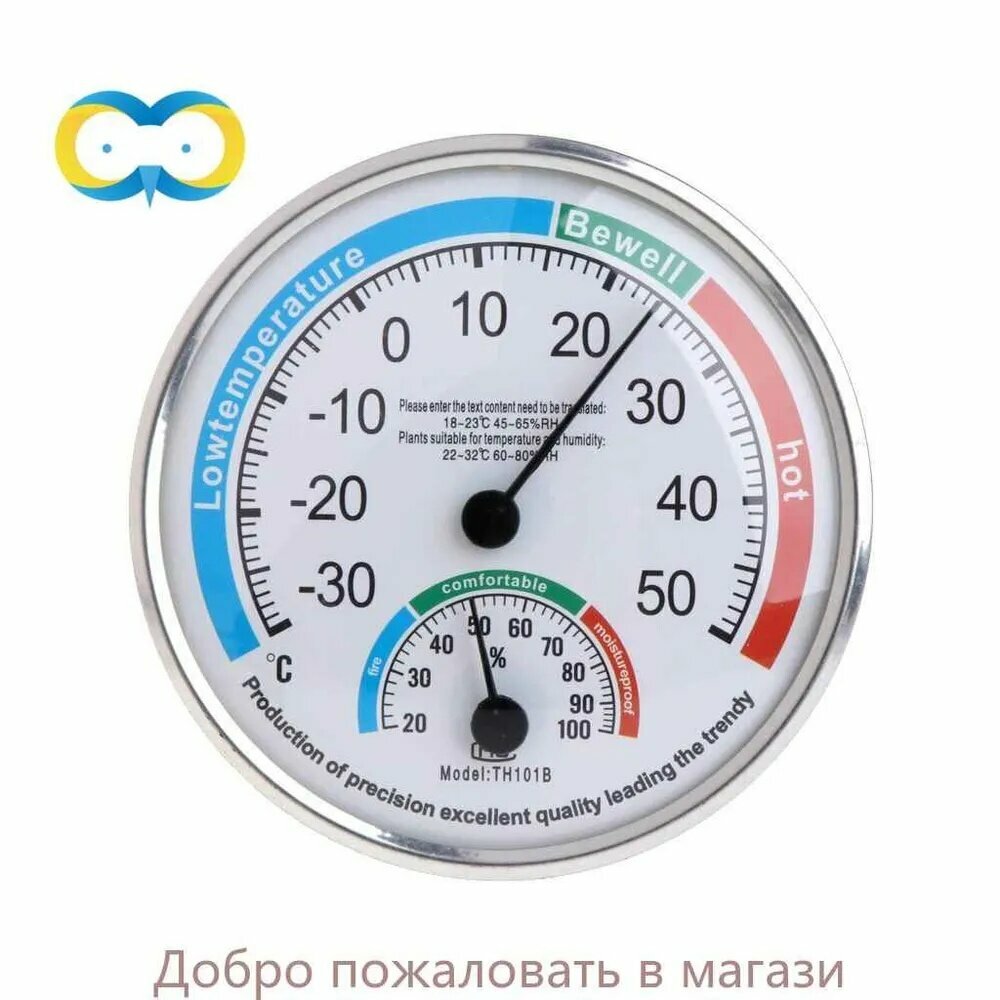 Портативный аналоговый термометр гигрометр Температура монитора влажности измерителя
