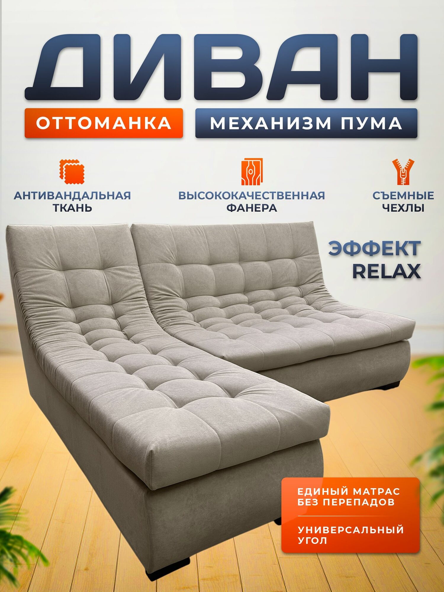 Угловой диван кровать Пума Кофе с молоком