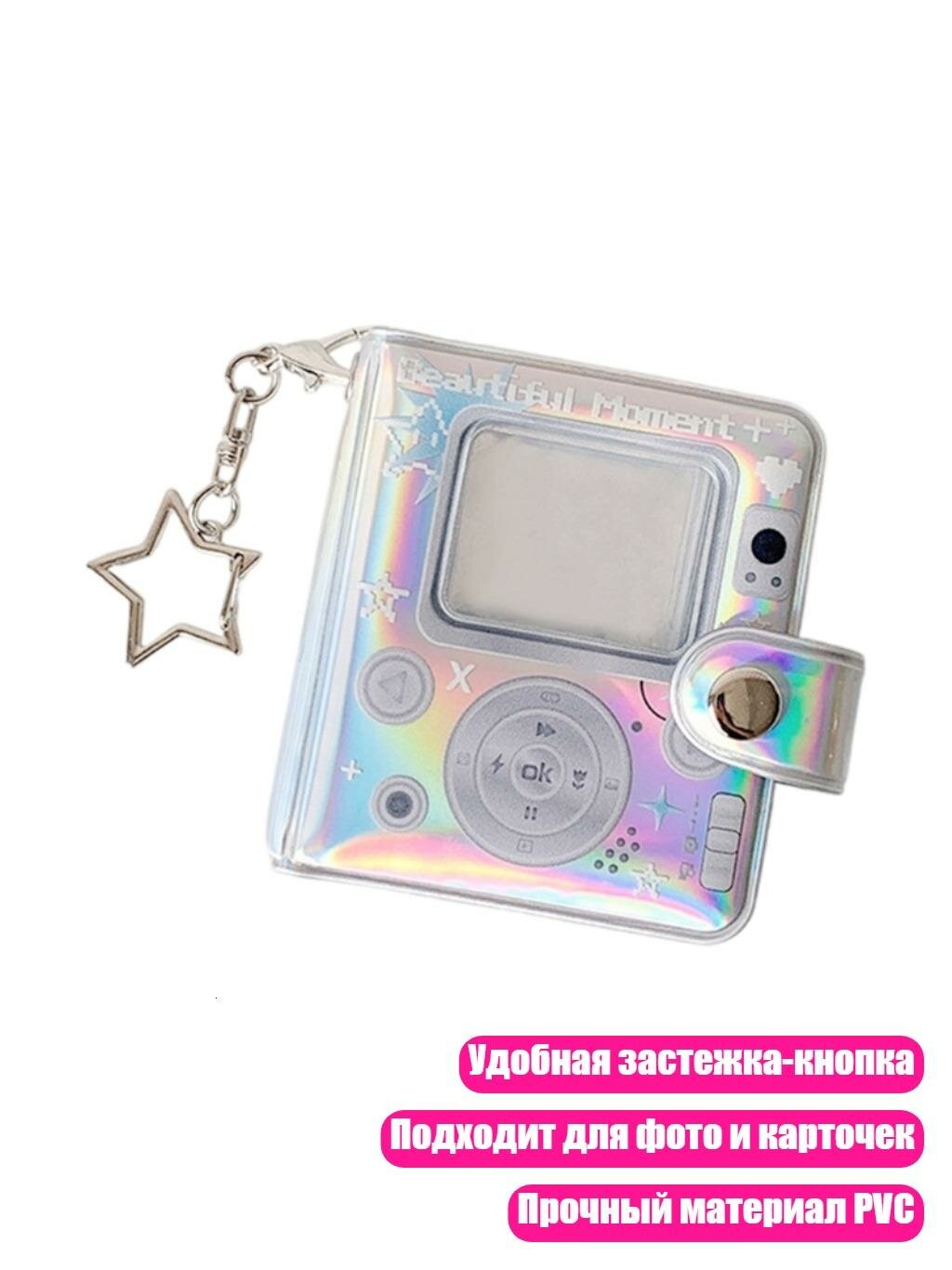 Мини-альбом для фотографий с брелками, Голубые звезды