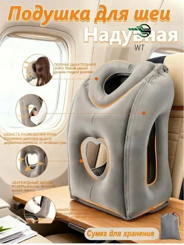 Подушка для шеи