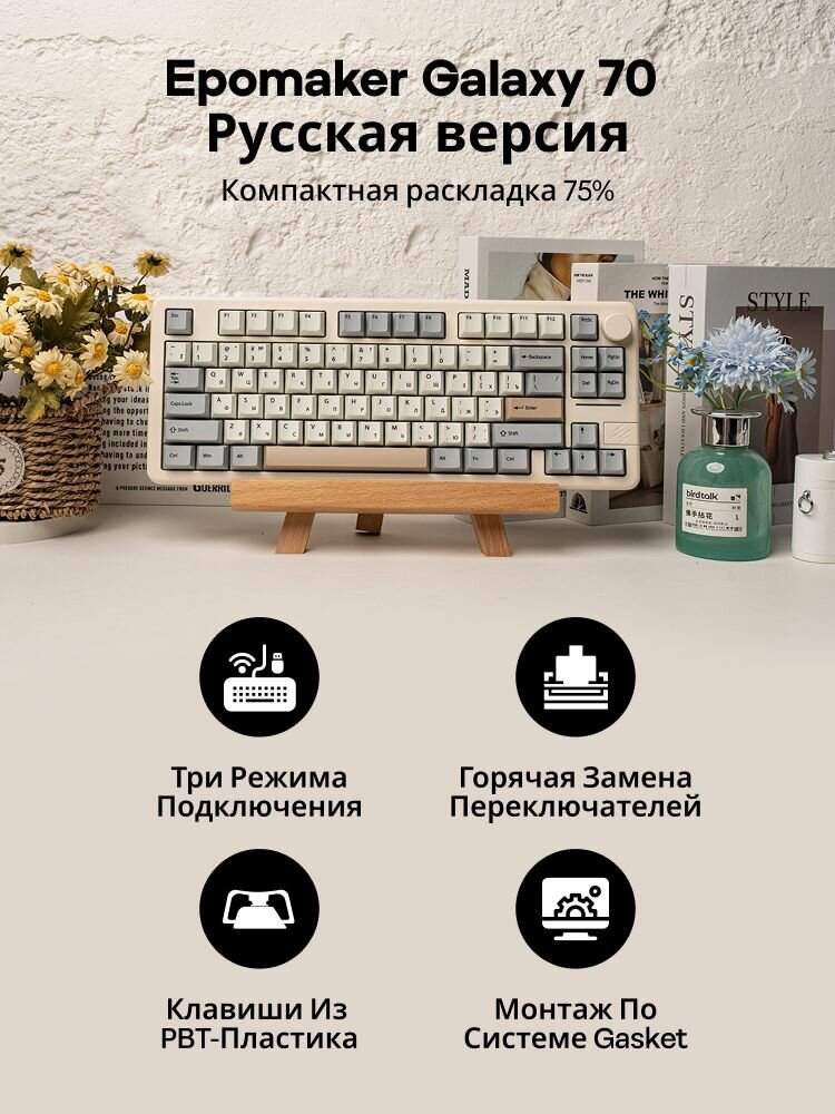 EPOMAKER Galaxy 70 Механическая игровая клавиатура (EPOMAKER Zebra), Русская раскладка, три режима подключения, серый