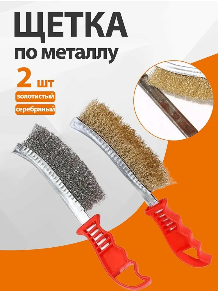 Щетка для уборки